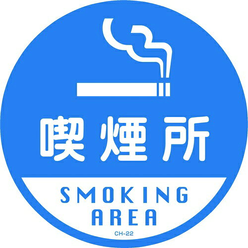 特長：コーンヘッド標識専用のステッカーです。用途：コーンヘッド標識を両面表示に。仕様：表示内容：喫煙所/SMOKING AREA取付仕様：貼付タイプ(コーンヘッド標識専用)縦(mm)：285横(mm)：285厚さ(mm)：0.1材質／仕上：...
