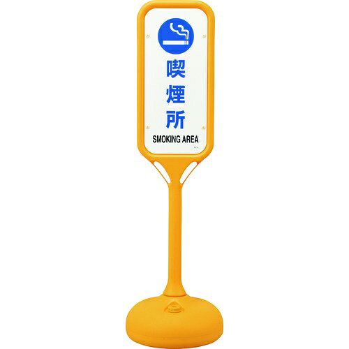 特長：人にも車両にも安心・安全な樹脂製のサインスタンドです。流線型のフォルムにより、現場の景観を損なうことなく情報を発信します。別売のプラチェーンなどによるジョイントが可能です。チェインを取り付けてバリケードとして、使用する事ができます。用...