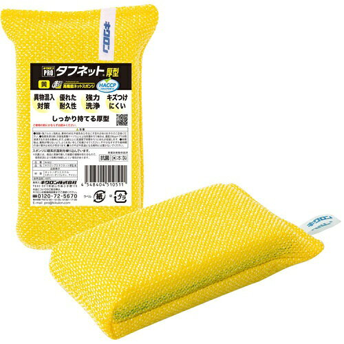 特長：ポリエステルを編み込んだ特殊ネットで器具や食器に傷を付けずに汚れを落とします。全方向にエッジが効いているので、効率的に洗浄できます。持ちやすい厚型形状。スポンジ内にナイロンを挟みこむことで復元力を保ち、へたりにくい。4色のカラー展開で...