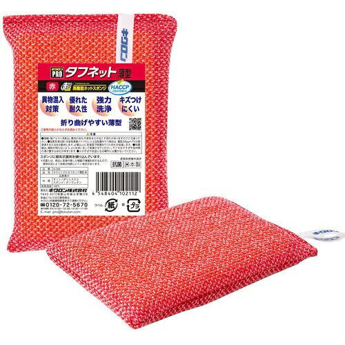 特長：ポリエステルを編み込んだ特殊ネットで器具や食器に傷を付けずに汚れを落とします。全方向にエッジが効いているので、効率的に洗浄できます。薄型で折り曲げ自由に洗えます。4色のカラー展開で、洗浄箇所ごとに使い分け可能。用途：グラスや食器等の洗...