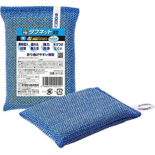 特長：ポリエステルを編み込んだ特殊ネットで器具や食器に傷を付けずに汚れを落とします。全方向にエッジが効いているので、効率的に洗浄できます。薄型で折り曲げ自由に洗えます。4色のカラー展開で、洗浄箇所ごとに使い分け可能。用途：グラスや食器等の洗...