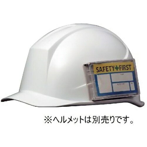 特長：IDカードホルダーのカードケースをヘルメットに貼り付け、身分証などを入れることで、現場への入退場管理を容易にします。透明インナーケースで、IDカードの汚れ・痛みを防止します。仕様：適合機種：ヘルメット　SC−11／12シリーズ幅(mm...