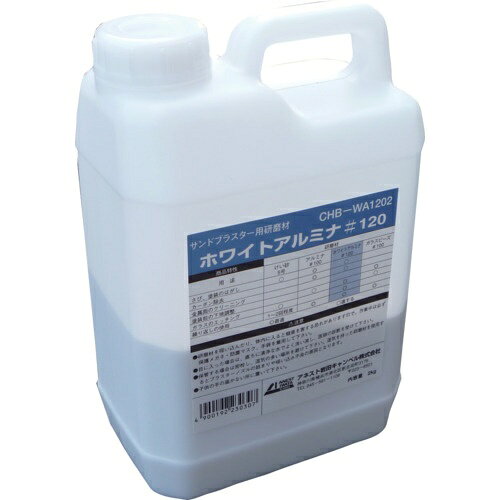 特長：サンドブラスター研磨剤です。用途：ガラスのエッチング、塗装前の下地処理に。仕様：粒度(μm)：120ホワイトアルミナ＃120　●代表画像について 商品によっては、代表画像を使用している場合がございます。 商品のカラー、サイズなどが異な...