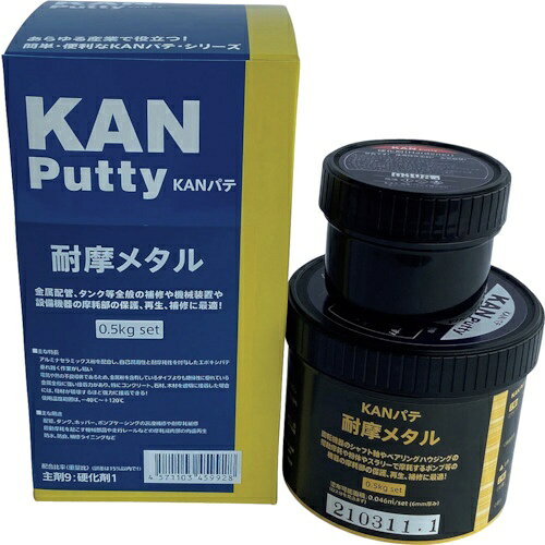 特長：国産の工業用の補修パテです。エポキシ樹脂にアルミナセラミックス粉を高配合した工業用の補修パテです。主剤と硬化剤を混合すると室温で硬化します。自己潤滑性と耐摩耗性を付与したエポキシパテです。用途：機械装置や設備機器の摩耗（摺動、スラリー...