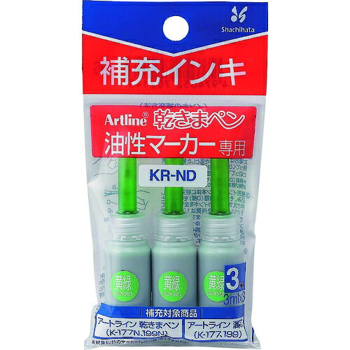 特長：乾きまペン専用補充インキです。長期間使えて経済的です。用途：補充用インキに。仕様：インク色：黄緑容量(ml)：3ml×3本入り材質／仕上：油性染料インキ注意：火気に注意ください。インキ補充、ペン芯交換の際にはインキが手や衣類につかない...