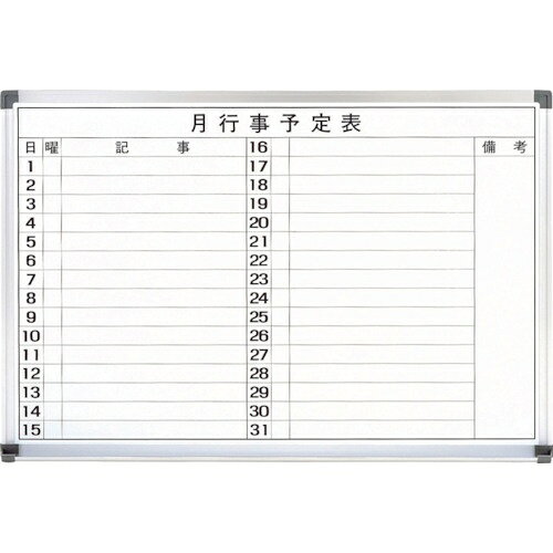 特長：壁掛タイプの月行事、横書き2行タイプのスチール製ホワイトボードです。中国産の900×600mmのサイズです。用途：オフィス内製品店舗用品仕様：板面色：白枠色：シルバー幅(mm)：900奥行(mm)：50高さ(mm)：600材質／仕上：...