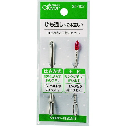 特長：ひもやゴムをスムーズに通せます。はさみ式／ガラス玉付の2本セットです。用途：ゴムやひも通しに。仕様：全長(mm)：70材質／仕上：はさみ式ひも通し：真鍮玉付きひも通し：本体/真鍮、樹脂部アクリル/樹脂セット内容／付属品：Bodkin ...
