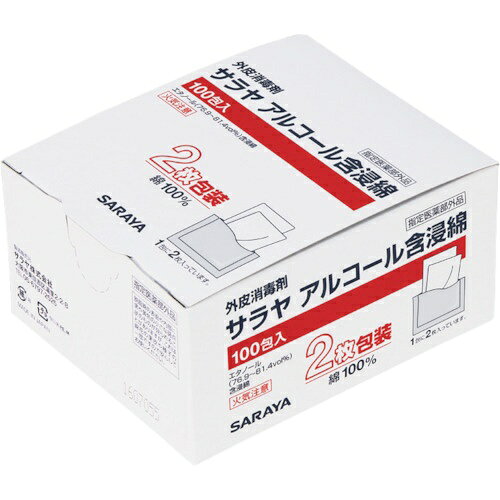 特長：使いやすく経済的なアルコール含浸綿です。エタノールと精製水のみ含有させているので、薬剤の残留が心配ありません。使用時本品をあけて脱脂綿をとり、そのまま手指・皮ふに塗布又は塗擦します。用途：手指・皮ふの洗浄・消毒に。仕様：幅(mm)：1...