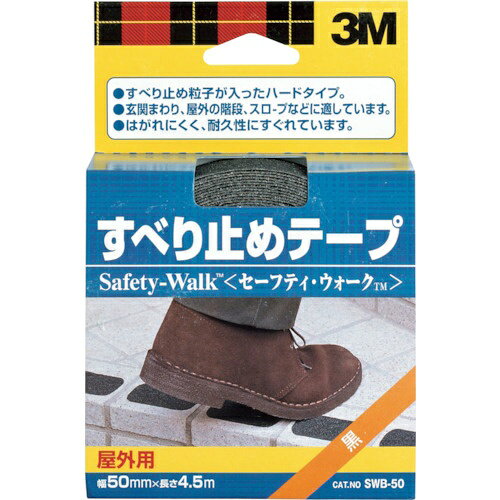 特長：砥粒が入ったハードタイプ。雨がかかっても効果は変わりません。用途：屋外でのすべり防止仕様：色：黒幅(mm)：50長さ(m)：4.5厚さ(mm)：0.8タイプ：屋外用すべり止めテープ　鉱物粒子付き材質／仕上：基材：プラスチック表面砥粒：...