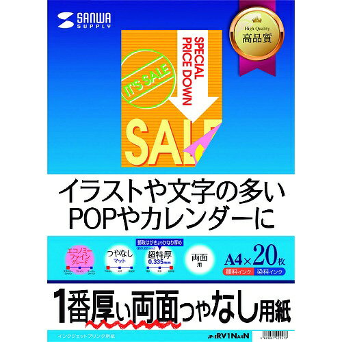 特長：両面印刷が可能な、超特厚のつやなしマット紙。イラストや文字などの簡単な印刷に最適です。0.35mmとかなりしっかりした厚みがあるので、POPやカード、カタログ、結婚式の席次表などにも最適。文字やイラストなどの印刷内容が裏抜けしにくく、...