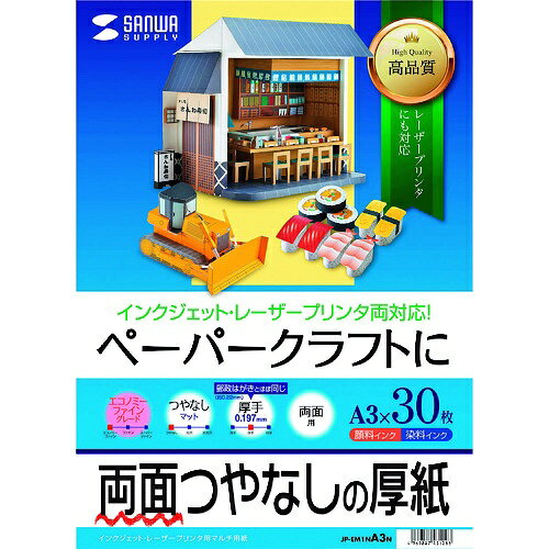 特長：純朴な白色と落ち着いた風合いが特徴の高級厚手印刷用紙です。0.22mmの厚みで、しっかりと腰があり、POP・カレンダー・ペーパークラフト等に最適です。雲のような純朴な白色が、印刷効果をより引き立たせ、高級感あふれる印刷仕上がりを実現す...