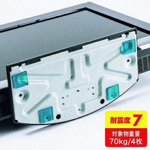 特長：家庭用のAV機器、棚、置物等を衝撃・振動から守ります。繰り返し使用可能です。パソコン、テレビ、オーディオ・本棚・食器棚・置物など家庭用に最適です。優れた低弾性と粘着性により、上下・左右・前後のあらゆる揺れに対応します。ゆっくりはがせば...