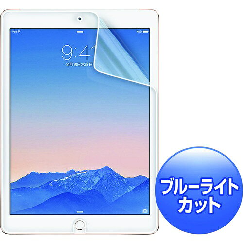特長：iPadAir2対応ブルーライトカット液晶保護指紋反射防止フィルムです。ブルーライトメイン波長450nmにおいて、約26%カットします。目の水晶体で吸収されにくく、網膜を傷つける恐れがあるブルーライトを集中カット、眼精疲労対策にオスス...
