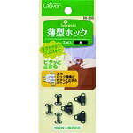 特長：ロック機構付の薄型ホックです。仕様：Pサイズ(mm)：60×125×4P重さ(g)：6黒　材質／仕上：真鍮（ニッケルフリー）　●メーカー取寄商品について 本商品はメーカーからの取寄商品となります。 納期は、メーカー確認後、メールでご連...