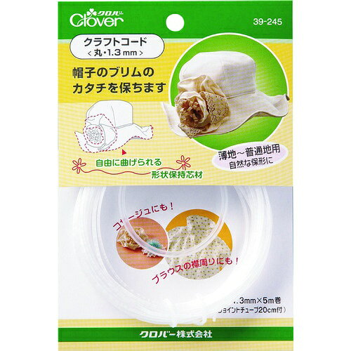 特長：帽子のブリム（つば）の縁に入れ、カタチを保ちます。仕様：Pサイズ(mm)：100×150×15P重さ(g)：20丸1．3mm　材質／仕上：コード：ポリエチレン　●メーカー取寄商品について 本商品はメーカーからの取寄商品となります。 納...