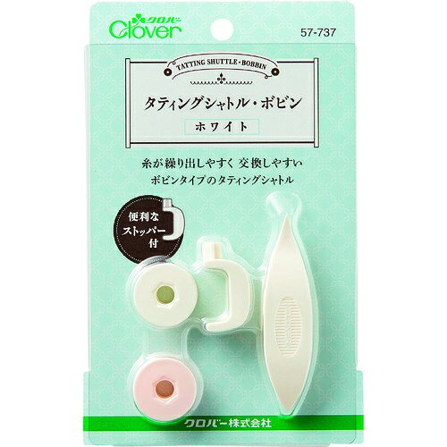 特長：糸を引っ張るとボビン部分が回転するので、糸が繰り出しやすく、音が気になりません。仕様：サイズ(mm)：95×150×16ホワイト　材質／仕上：シャトル：ABS樹脂セット内容／付属品：シャトル:1個。注意：このボビンは、従来のタティング...