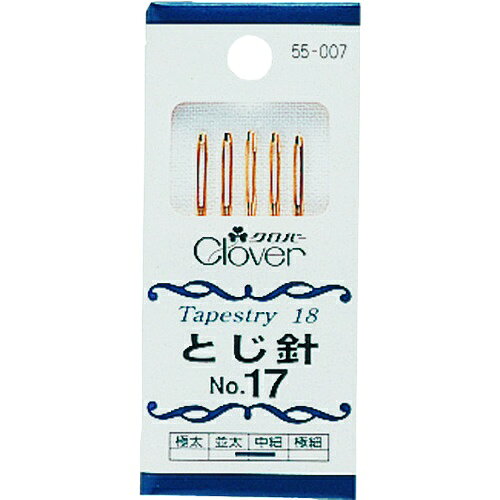 特長：編み物の仕上げに必需品です。針先が丸く糸割れしません。仕様：太さ(mm)：1.24長さ(mm)：48.5サイズ(mm)：33×75×3No．17　5本入材質／仕上：鋼　●メーカー取寄商品について 本商品はメーカーからの取寄商品となりま...
