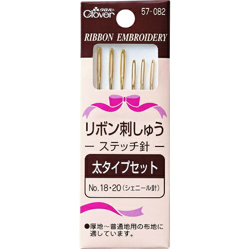 特長：リボンが通しやすい長い針孔が特長です。鋭い針先で刺しゅう、パッチワーク、キルトなどに適しています。仕様：Pサイズ(mm)：33×91×3太タイプセットNo．18　太さ1．24mm　長さ48．5mm　3本No．20　太さ1．07mm　長...