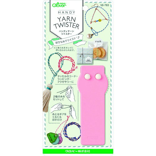 特長：2本の糸を合わせて、“よりひも”が作れます。仕様：サイズ(mm)：110×210×181個入材質／仕上：本体：ABS樹脂、ポリアセタール　●メーカー取寄商品について 本商品はメーカーからの取寄商品となります。 納期は、メーカー確認後、...