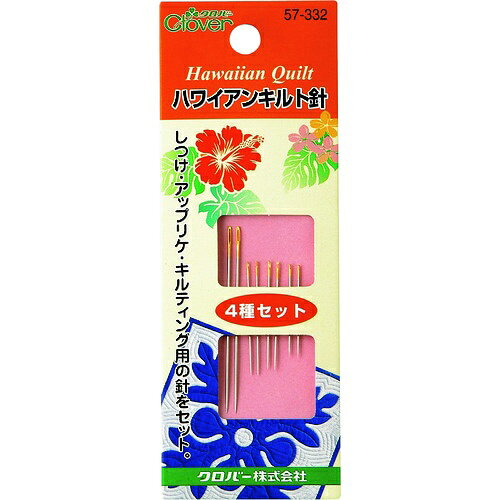特長：ハワイアンキルトによく使用するしつけ・アップリケ・キルティング用の針をセットしました。仕様：Pサイズ(mm)：48×125×34種各2本入材質／仕上：鋼(ニッケルメッキ）　●メーカー取寄商品について 本商品はメーカーからの取寄商品とな...