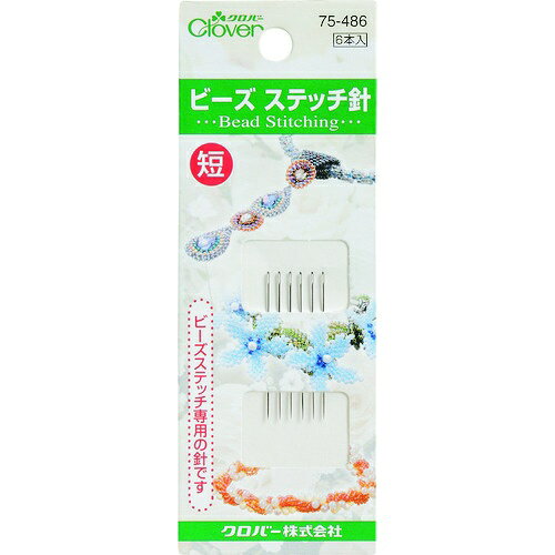特長：針と糸でビーズを編む、ビーズステッチ専用の針です。しなやかで適度なコシがあり、ビーズをすくいやすく作業性に優れています。仕様：Pサイズ(mm)：48×126×2.5P重さ(g)：4短　太さ0.46X長さ33.3mm　6本材質／仕上：鋼...
