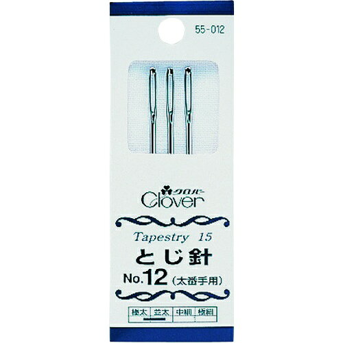特長：編み物の仕上げに必需品です。針先が丸く糸割れしません。仕様：太さ(mm)：1.81長さ(mm)：60.0サイズ(mm)：33×91×3No．12（太番手用）3本入材質／仕上：鋼　●メーカー取寄商品について 本商品はメーカーからの取寄商...