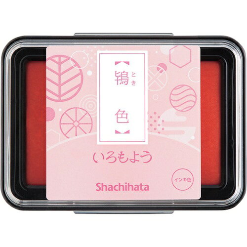 特長：日本の伝統色を使用しています。シヤチハタ独自のナノテクノロジーから生まれたインキを採用しています。乾きが早く、色鮮やかでクッキリ濃い印影を実現しました。仕様：色：鴇色スピーディーな乾燥時間（PPC用紙　約3秒）　●メーカー取寄商品につ...
