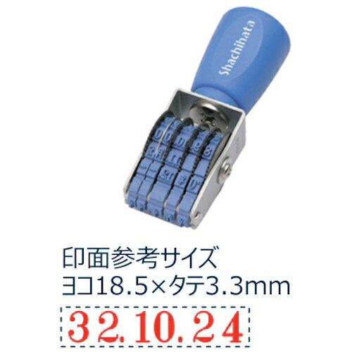 特長：グリップ部の芯材に再生PP樹脂、回転子に再生ABS樹脂を使用しています。印字ベルトは耐久性に優れたゴムを採用してます。美しく読みやすい書体を使用してます。仕様：印面：5号サイズ書体：明朝体印面寸法(mm)幅：18.5印面寸法(mm)高...