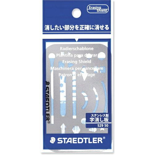 特長：折れや曲がりに強く、耐久性に優れたステンレス製の字消し板です。仕様：厚さ(mm)：0.1材質／仕上：ステンレス注意：取り寄せ品につき発注後のキャンセル・お客様都合での返品は不可となります。　●メーカー取寄商品について 本商品はメーカー...