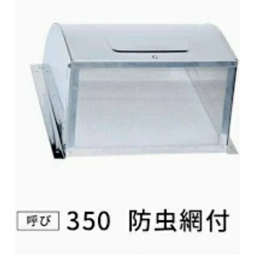 特長：接合部分にはハゼ加工、側面にはリブ加工が施してあり、風鳴りが少ないです。30cmの換気扇に対応します。用途：換気扇の木枠に取付、低層階（3階まで）用。仕様：色：ステンレス内径(mm)：350外径(mm)：390全長(mm)：175害虫...