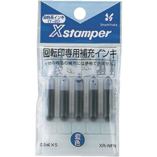 特長：X回転印専用補充インキです。仕様：インク色：藍容量(ml)：0.5X回転印専用補充インキ　●メーカー取寄商品について 本商品はメーカーからの取寄商品となります。 納期は、メーカー確認後、メールでご連絡させて頂きます。 在庫状況、生産状...