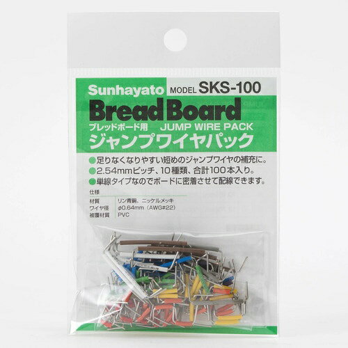 特長：足りなくなりやすい短めのジャンプワイヤの補充に最適です。2.54mmピッチ、10種類、合計100本入りです。単線タイプなのでボードに密着させて配線できます。用途：ブレッドボード上の回路作成に仕様：RoHS指令(10物質)：対応商品サイ...