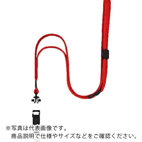 特長：ワンタッチで取り外しができる脱着式です。名札をポケットにも固定できます。仕様：色：赤ストラップ寸法長さ(mm)：約900ストラップ寸法(mm)：幅約10安全装置、長さ調整付グリーン購入法適合商品1袋：10本入材質／仕上：ストラップ：再...