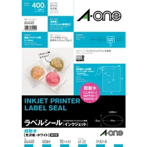 特長：結露してもにじまない・はがれない・やぶれない、耐水性のある紙のラベルシールです。仕様：色：白面付：401パック内：400片ラベルサイズ(mm)縦：22ラベルサイズ(mm)横：41　●メーカー取寄商品について 本商品はメーカーからの取寄...