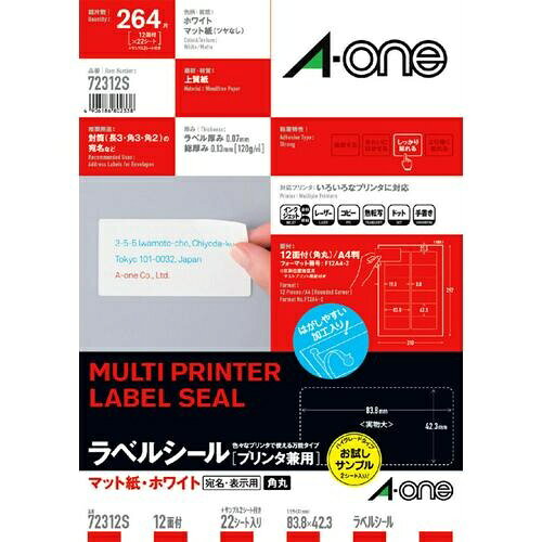 特長：マット紙のラベルシールです。宛名用から表示用まで、幅広いサイズのラインアップを揃えています。仕様：色：白面付：121パック内：264片ラベルサイズ(mm)縦：42.3ラベルサイズ(mm)横：83.8　●メーカー取寄商品について 本商品...