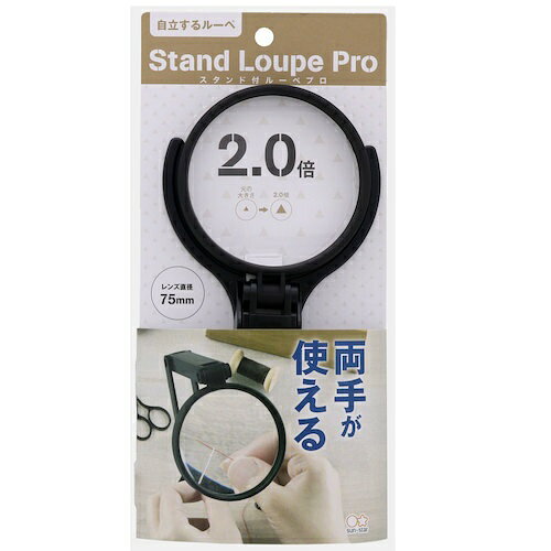 特長：自立して両手が使える便利なルーペです。通常のルーペとしても使えます。糸通しもラクラク、手芸などの細かい作業に最適です。スタンドの高さは自由自在です。仕様：倍率(倍)：2幅(mm)：97奥行(mm)：15高さ(mm)：201自立させて両...