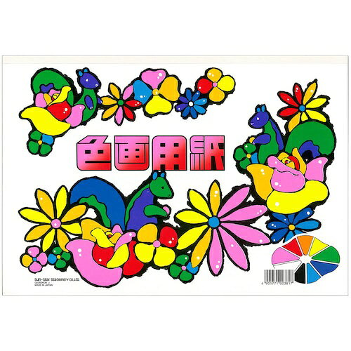 特長：学童文具シリーズの画用紙です。仕様：色：白4枚/他8色各3枚9色の画用紙※内容：本文28枚(白4枚／他8色各3枚)(白4枚／他8色各3枚)材質／仕上：紙　●メーカー取寄商品について 本商品はメーカーからの取寄商品となります。 納期は、...