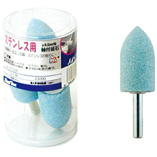 特長：ステンレス用WA材。目詰まりしにくくステンレスの研削に適しています。仕様：粒度(#)：60形状：砲弾外径(mm)：19幅(mm)：38軸径(mm)：6軸長(mm)：35最高使用回転数(rpm)：23000砥粒：WA　●メーカー取寄商品...