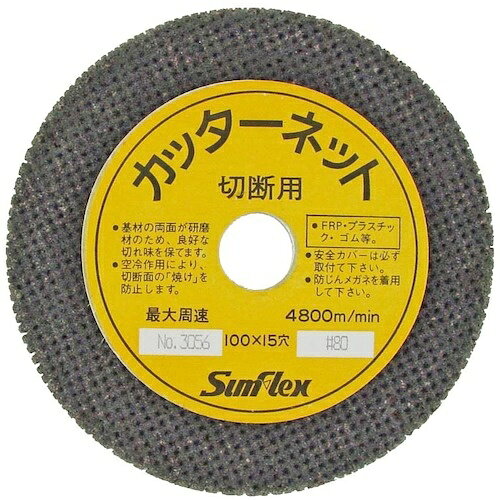 特長：ディスクグラインダー用切断砥石。塩ビなどの樹脂や硬質ゴムの切断に。仕様：外径(mm)：100刃厚(mm)：2.5穴径(mm)：15砥材：CC粒度(#)：80最高使用回転数(rpm)：15000　●メーカー取寄商品について 本商品はメー...