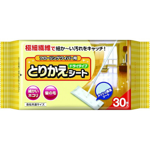 特長：メッシュ構造極細繊維採用用途：細かいホコリや髪の毛などを逃がさずキャッチ。材質／仕上：ポリエステル　●メーカー取寄商品について 本商品はメーカーからの取寄商品となります。 納期は、メーカー確認後、メールでご連絡させて頂きます。 在庫状...