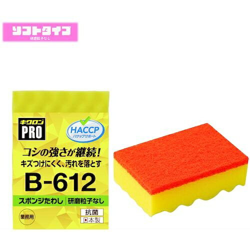 特長：特殊ゴム粒子加工のナイロン不織布（研磨材なし）でキズを付けずに汚れを落とします。用途：調理器具の汚れ落とし、食器などの洗浄に。仕様：色：不織布：オレンジ／スポンジ：イエロー縦(mm)：125横(mm)：88厚さ(mm)：36パッケージ...