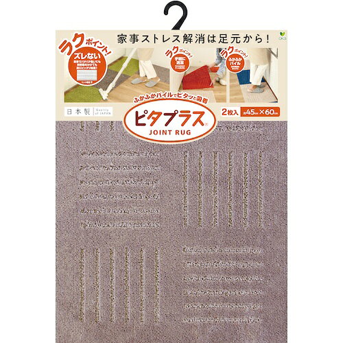 特長：裏面独自開発のすべり止め加工でズレのストレスがありません。人が通ったり掃除機をかけてもズレません。軽くて柔らかいのでお洗濯もラクラク。高級感のあるふかふかタッチ。汚れた場所だけサッとお手入れ。日本製用途：キッチンマットやリビングに。仕...