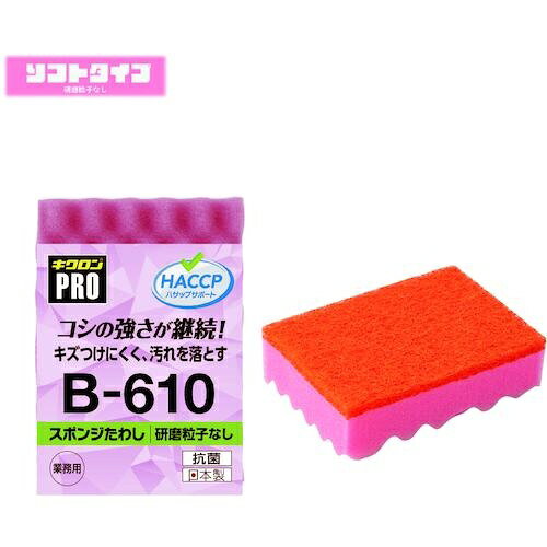 特長：特殊ゴム粒子加工のナイロン不織布（研磨材なし）でキズを付けずに汚れを落とします。用途：調理器具の汚れ落とし、食器などの洗浄に。仕様：色：不織布：オレンジ／スポンジ：ピンク縦(mm)：125横(mm)：88厚さ(mm)：36パッケージサ...