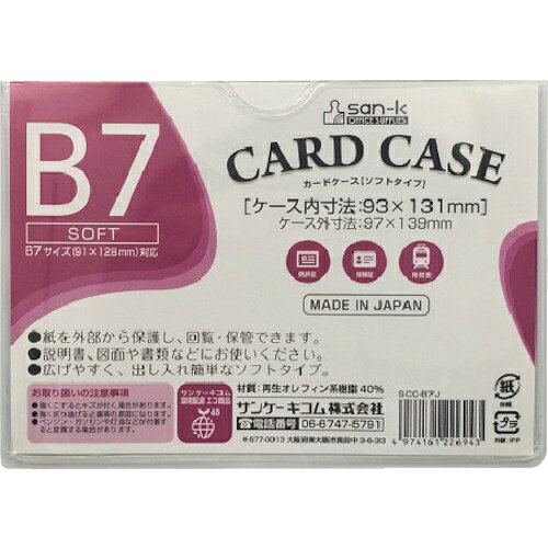 特長：伸縮性があり出し入れしやすいソフトタイプです。仕様：用紙サイズ：ソフト　●メーカー取寄商品について 本商品はメーカーからの取寄商品となります。 納期は、メーカー確認後、メールでご連絡させて頂きます。 在庫状況、生産状況によっては、かな...