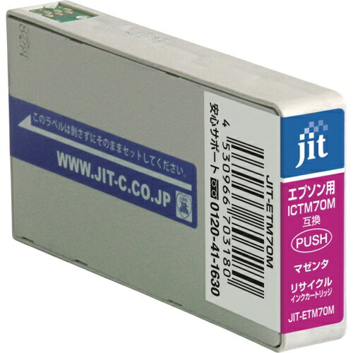 特長：高品質の日本製です。使用済み純正インクカートリッジを回収洗浄し、そこに自社で開発したインクを再充填しました。仕様：インク色：マゼンタ適合プリンタ：GP-700 / GP-710適合純正品番：ICTM70M-S適合メーカー：エプソンプリ...