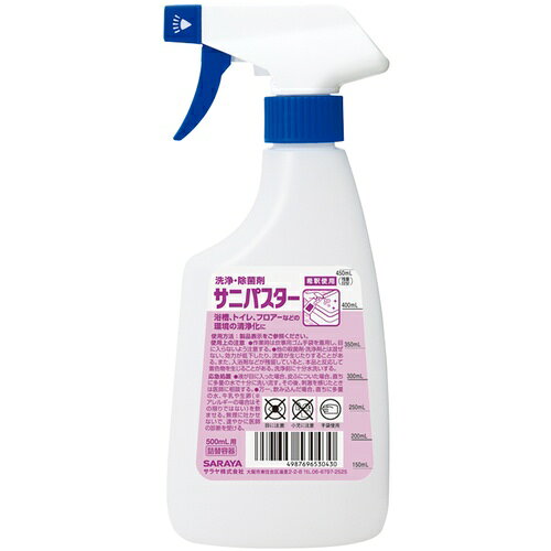 特長：フロア、トイレ、浴槽などに幅広く使える洗浄・除菌剤です。グラム陰性菌・陽性菌を問わず幅広い抗菌力を発揮します。洗浄・除菌剤サニパスター専用詰替スプレーボトルです。用途：フロア、トイレなどの環境の清浄化に。仕様：容量(L)：0.5タイプ...