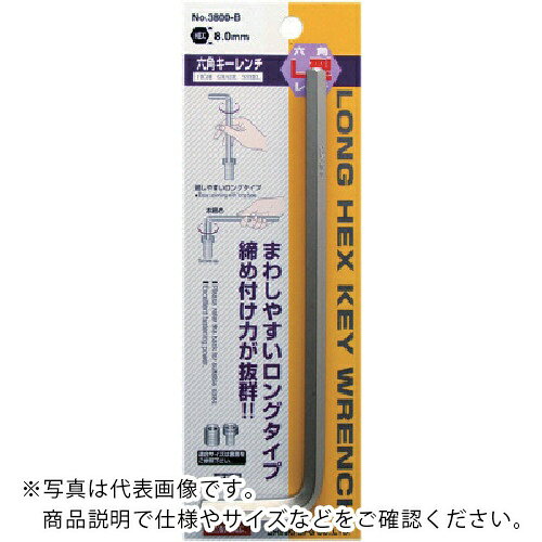 特長：光学機器に使用されている特殊表面加工仕上げで錆びにくい特性を持っています。高い硬度性により、耐摩耗性に優れています。用途：自動車関連・工場内作業などの六角ネジ締めに。仕様：対辺寸法(mm)：1.5サイズ(mm)：1.5材質／仕上：特殊...