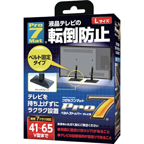 特長：プロセブンバイオマスマットを使用し従来製品より耐用年数がUPしています(当社比)。震度7クラス対応です。耐震マットの貼れないスタンド形状にも使用可能です。テレビを持ち上げずに設置ができます。仕様：色：ブラック均等荷重(kg)：41〜6...