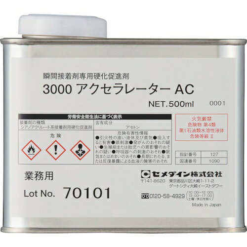 特長：瞬間接着剤3000シリーズの硬化促進剤です。プラスチックを侵す可能性がありますが、促進効果が大きいです。用途：硬化時間のスピードアップに。クリアランス（すき間）の大きい接着面や、凹凸の激しい材料の接着に。白化現象の防止に。肉盛り接着に...