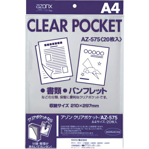 特長：分類・整理がきれいで簡単におこなえます。入り口を5mm下げていますから中身が取り出しやすく便利です。仕様：用紙サイズ：A4厚さ(mm)：0.06規格：A41パック入数：39枚収納サイズ(mm)：210×297A4サイズ材質／仕上：OP...